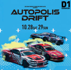 D1GP RD.7&8 AUTOPOLIS - D-MAX
